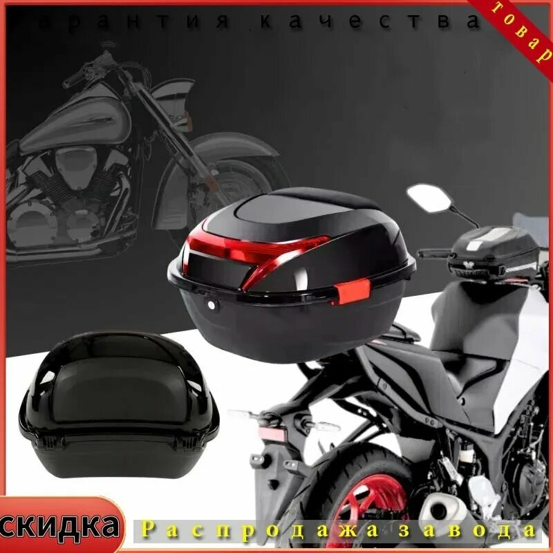 Мотокофр, 45 л