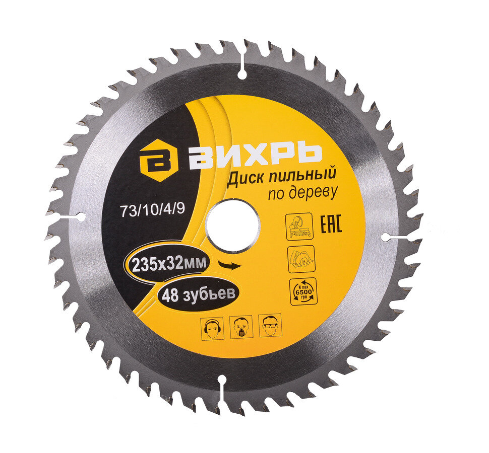 Диск пильный по дереву Вихрь 235х32мм 48 зубьев