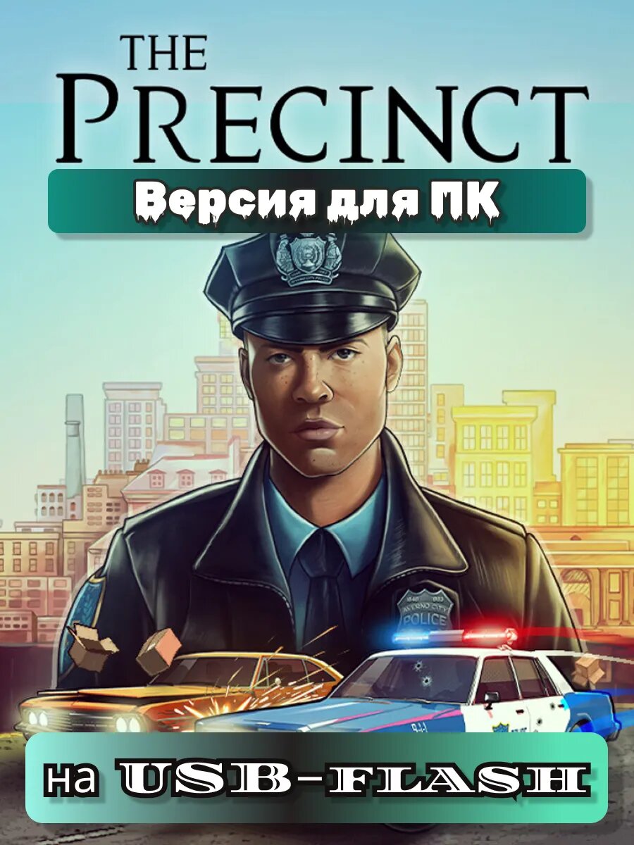 The Precinct для ПК