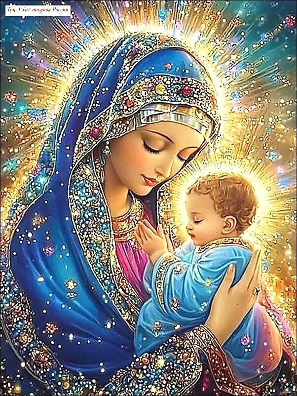 Алмазная картина "Богородица с Младенцем", 30x40 см. Православная икона, золотые узоры.