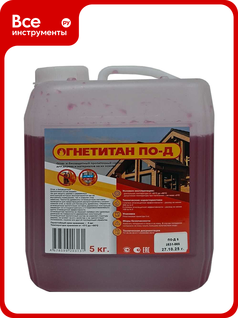 Огнебиозащита Огнетитан ПО Д 5кг БП-00000972, разработан