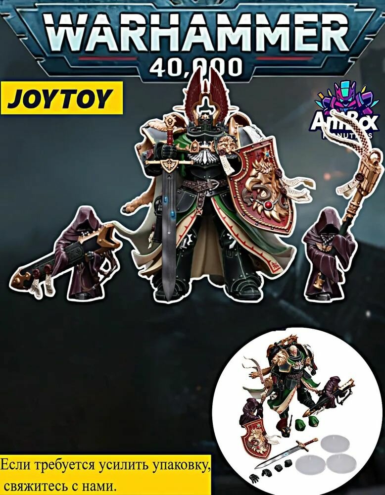 AniBox Warhammer 40000 Dark Angels Primarch Lion El Jonson 1/18 подвижная фигурка сменные аксессуары высокая детализация