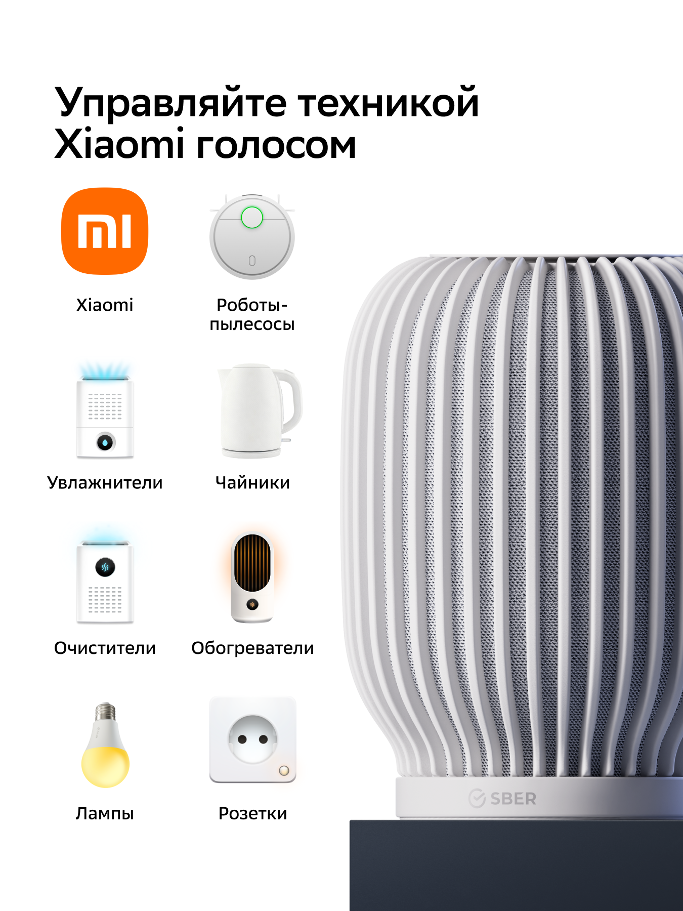 Умная колонка Sber SberBoom 40 Вт с голосовым ассистентом Салют (SBDV-00090c), белый