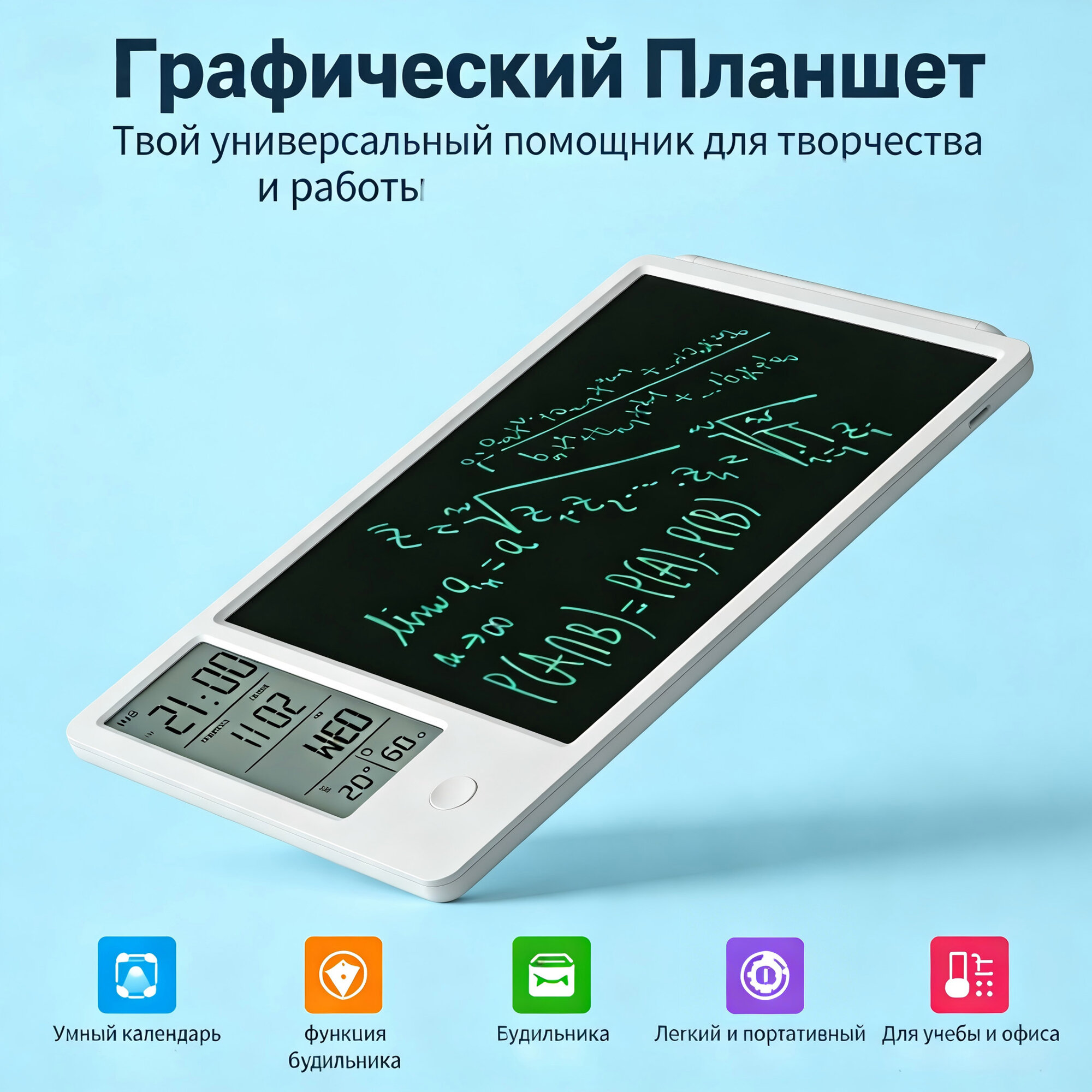 10-дюймовый графический планшет для рисования и записей, ЖК-доска, календарь, будильник, Type-C, для офиса