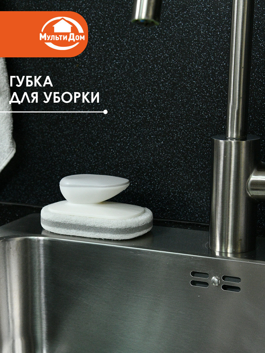 Губка для мытья посуды и уборки, размер 14х6х8 см, цвета в ассортименте