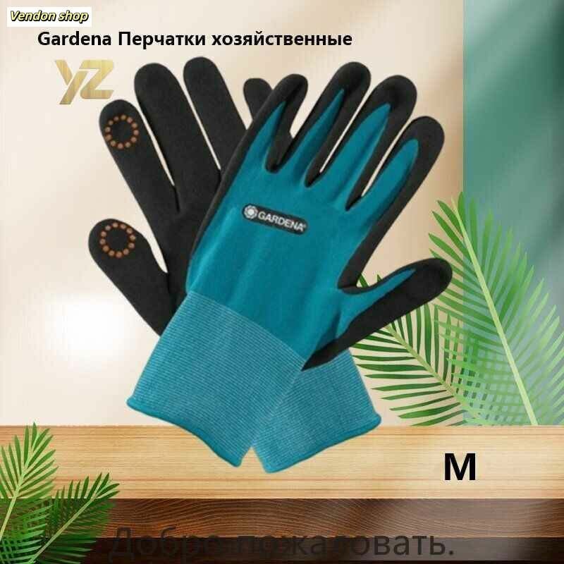 Gardena Перчатки хозяйственные, размер M, 1 пара
