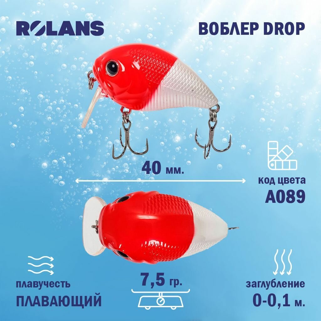 Воблер Rolans Drop 40 F (Длина (мм) 40; Вес (гр.) 7,5 / A089)