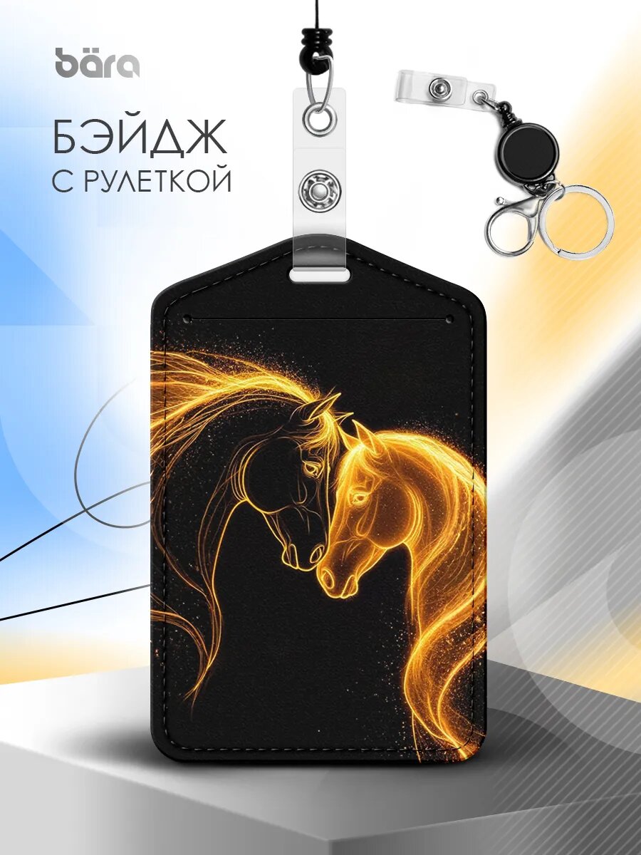 Бейдж для пропуска с рулеткой кожаный, бейджик с картинкой, черный