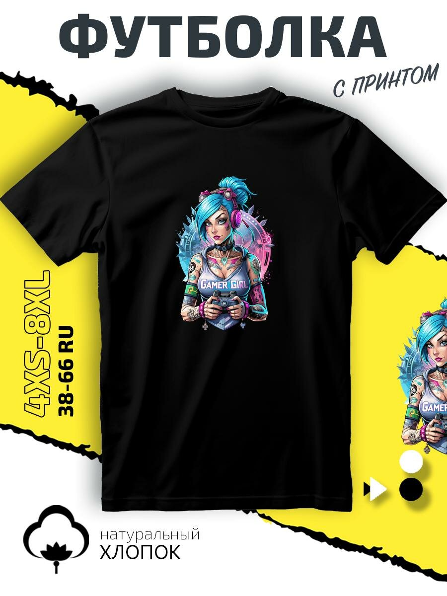 Футболка Геймер Гёрл киберпанк геймер девушка