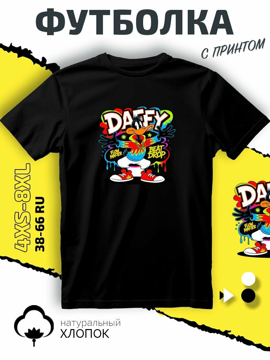 Футболка Даффи мультфильм Flow Master