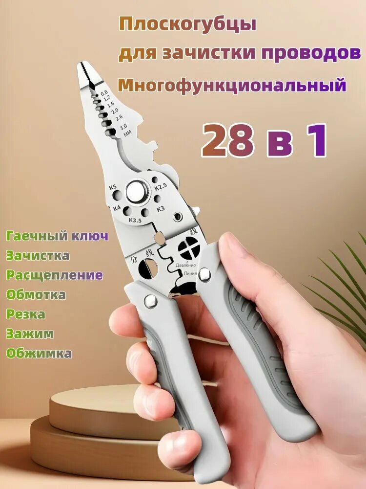 Многофункциональные клещи для электрика: стриппер, обжим, резка проводов (0.5-6 мм), изолированные рукоятки 1000 В