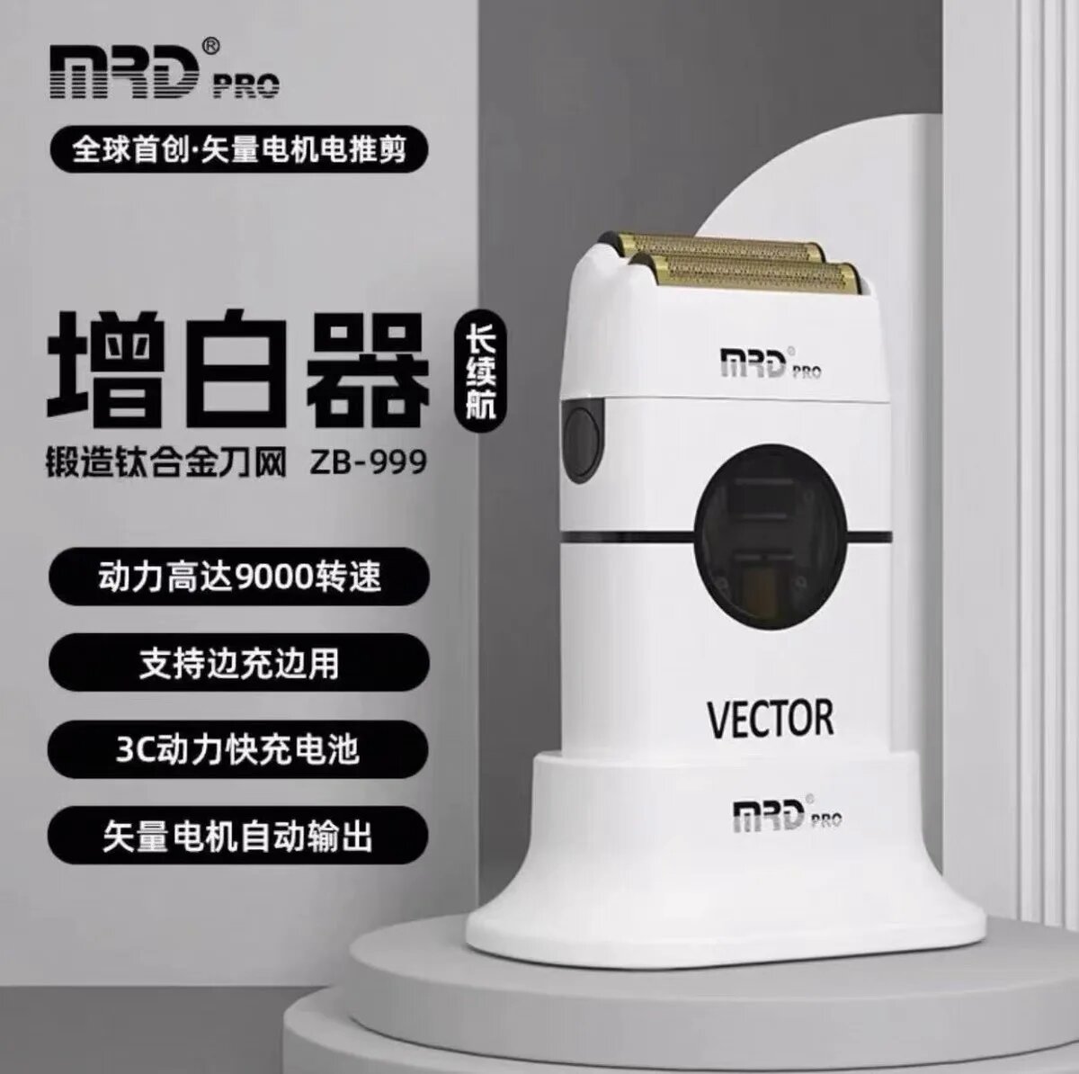 MRD X Pro Триммер для волос 21