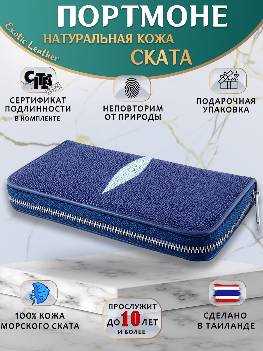 Портмоне