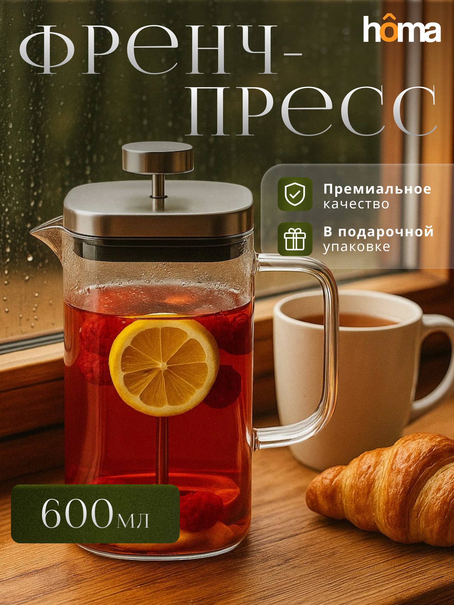 Френч-пресс прозрачный стеклянный заварочный чайник, термостойкий, 600мл