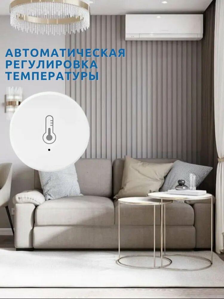 Датчик температуры и влажности "Слоновая кость" ZG-227Z, Zigbee — фото 1