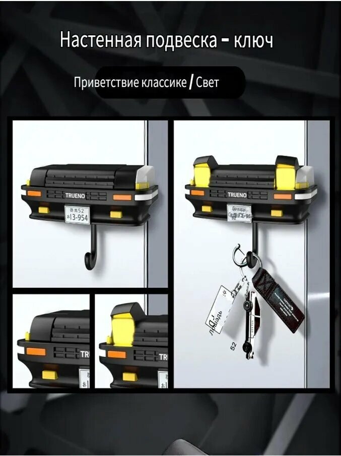 Ключница настенная "машина" с 1 крюч, 1 шт