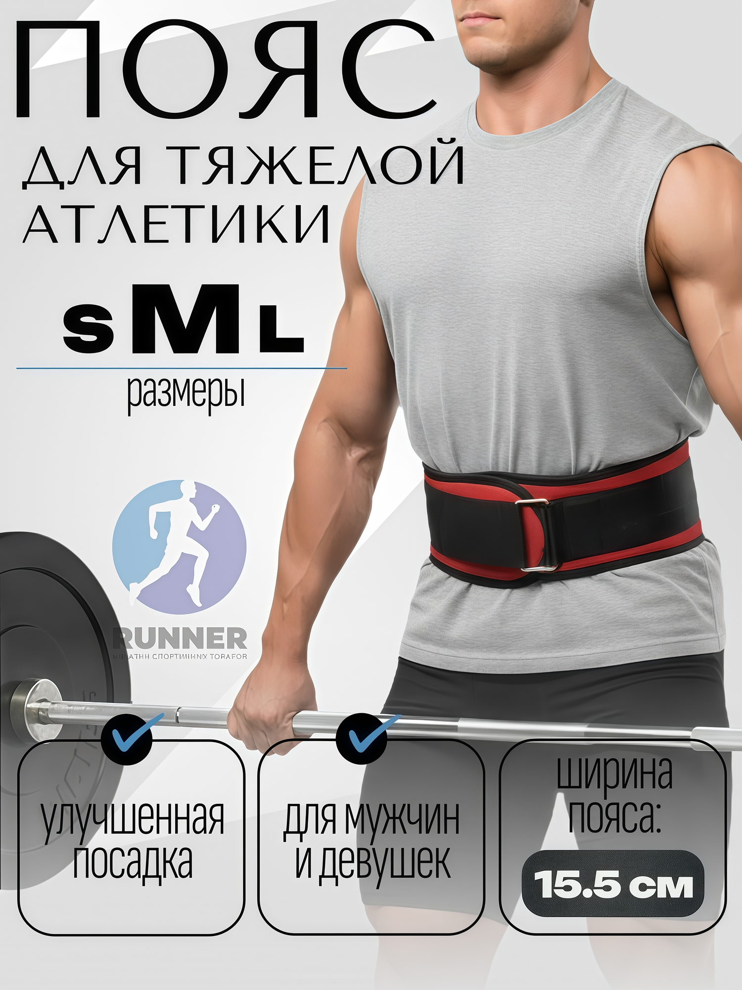 Пояс для тяжелой атлетики, одинарная застёжка, красный, чёрный, размер M