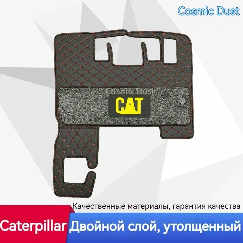 Коврики в салон автомобиля, Листовой пластик АБС/ПММА, 1 шт.