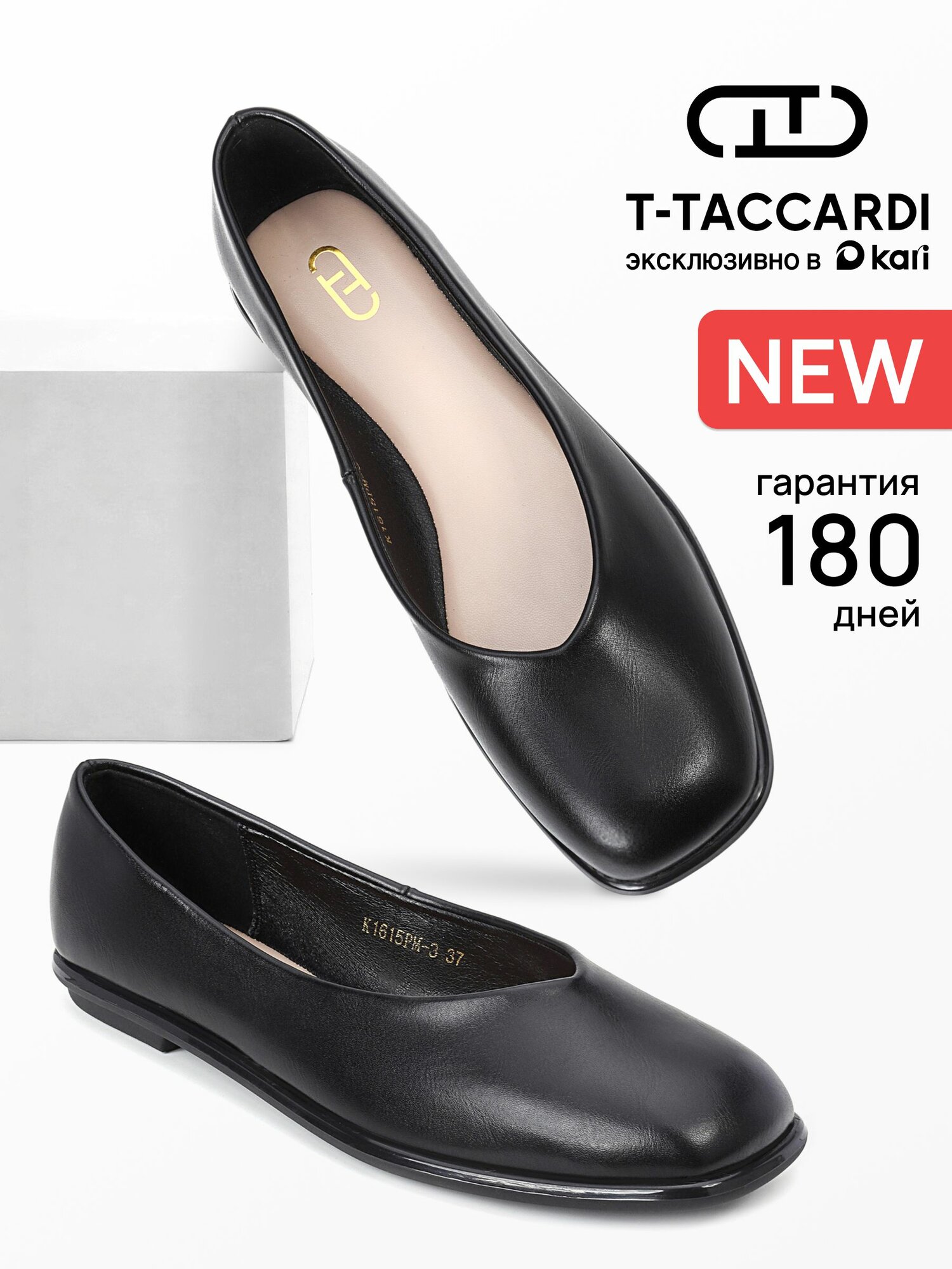 Балетки Весна-лето 2026