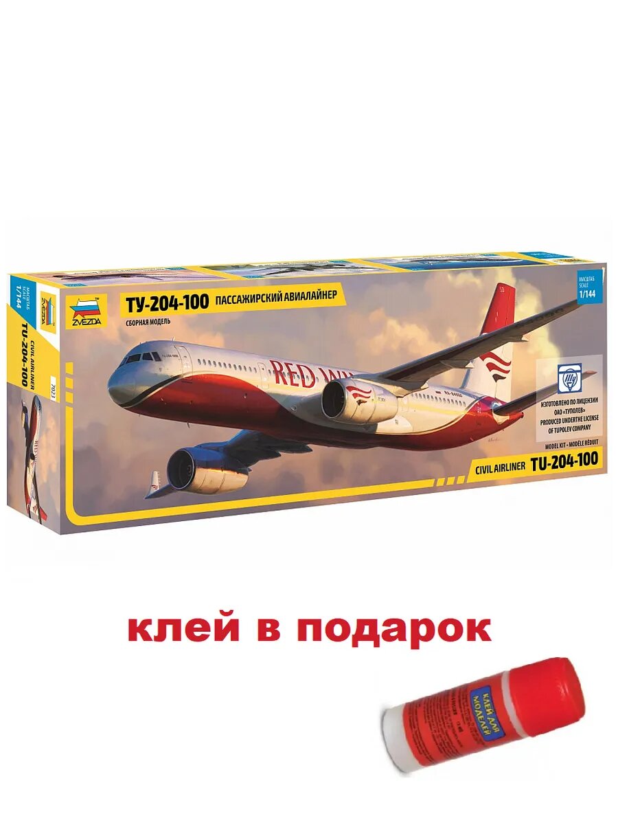 7023 Пассажирский авиалайнер Ту-204-100