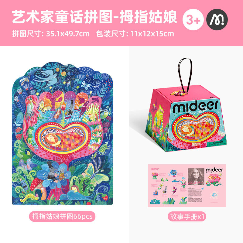 Головоломка "Красная Шапочка" Mideer MD1492/MD1494, красная шапочка, 4-6 лет