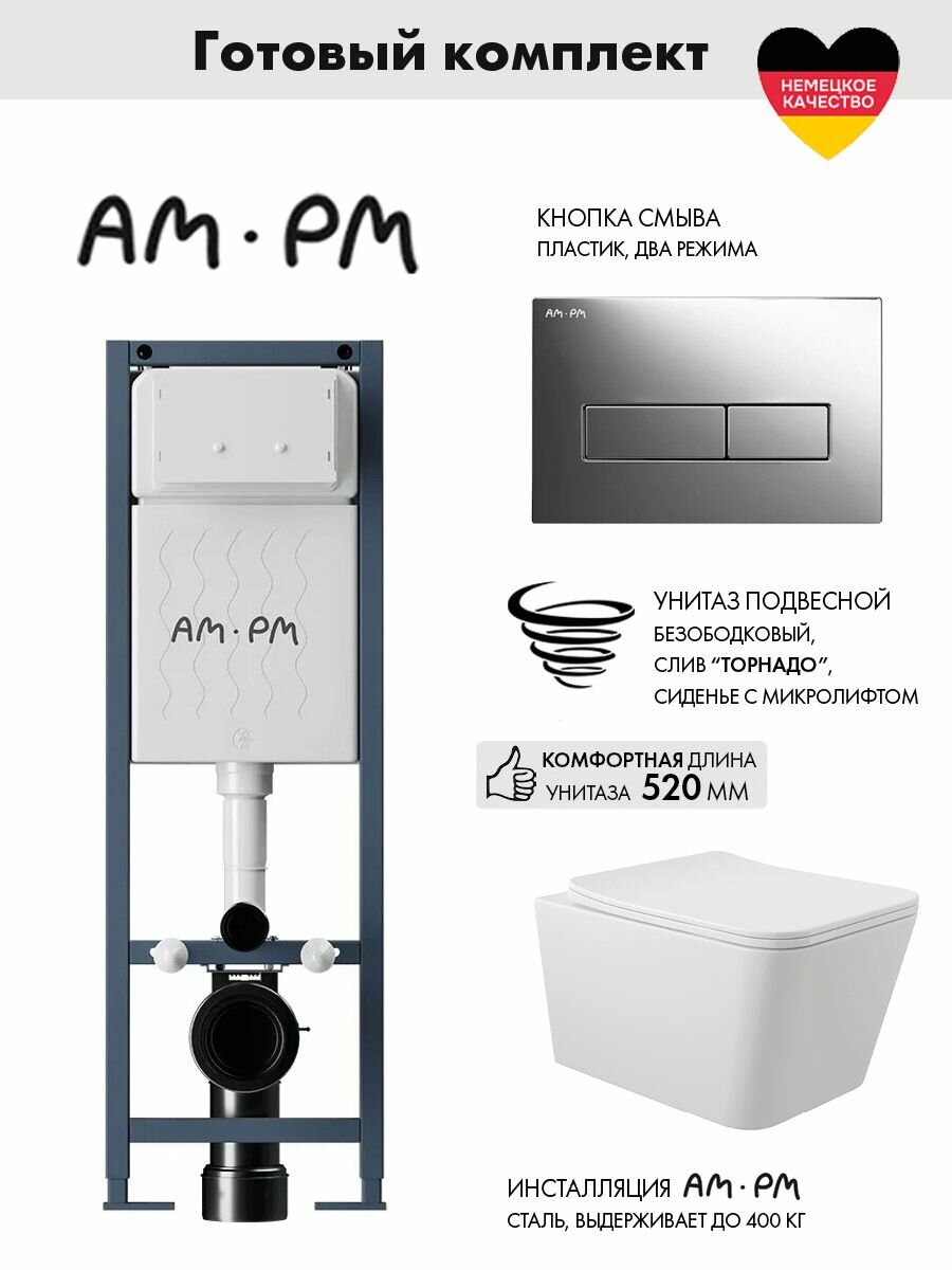 Комплект AM.PM I012711.0351 ErgoFit инсталляция для унитаза с клавишей ErgoFit M пластик, хром глянц + Унитаз Long 520*370 безободковый, Vortex, сиденье Soft-Close, белый матовый, квадрат