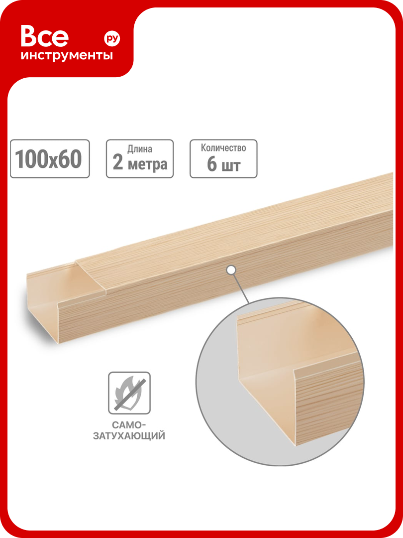 Кабель-канал TDM ELECTRIC бежевый 100х60, 2 метра, упаковка 6 штук "ЭКО" 3D сосна SQ0402-2310