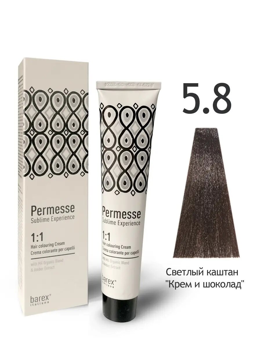 BAREX Краска профессиональная PERMESSE c пептидами и янтарем, 5,8 светлый каштан "Крем и шоколад", 100 мл