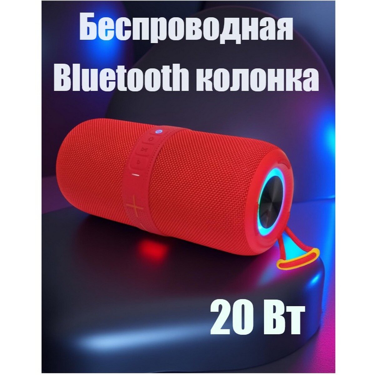 Беспроводная колонка Colorful Master SoundStar MSS-LS-X1 (красный)