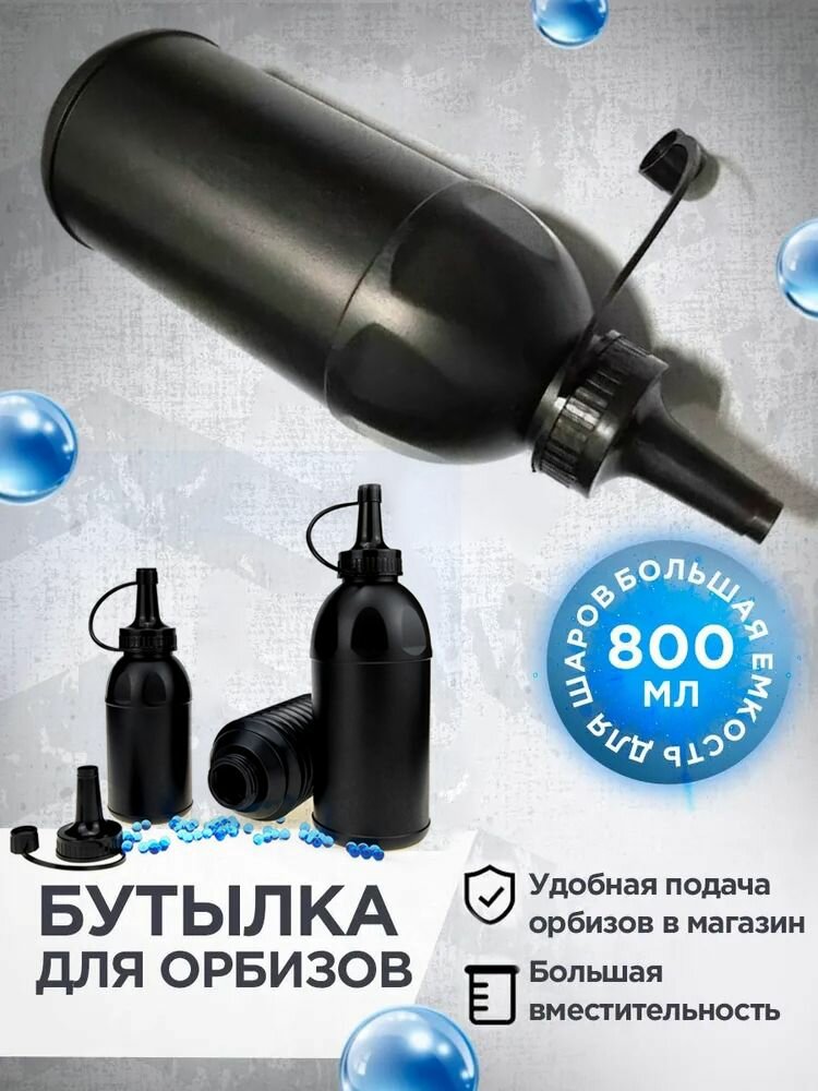 Контейнер для бусин Орбиз, объем 800 мл