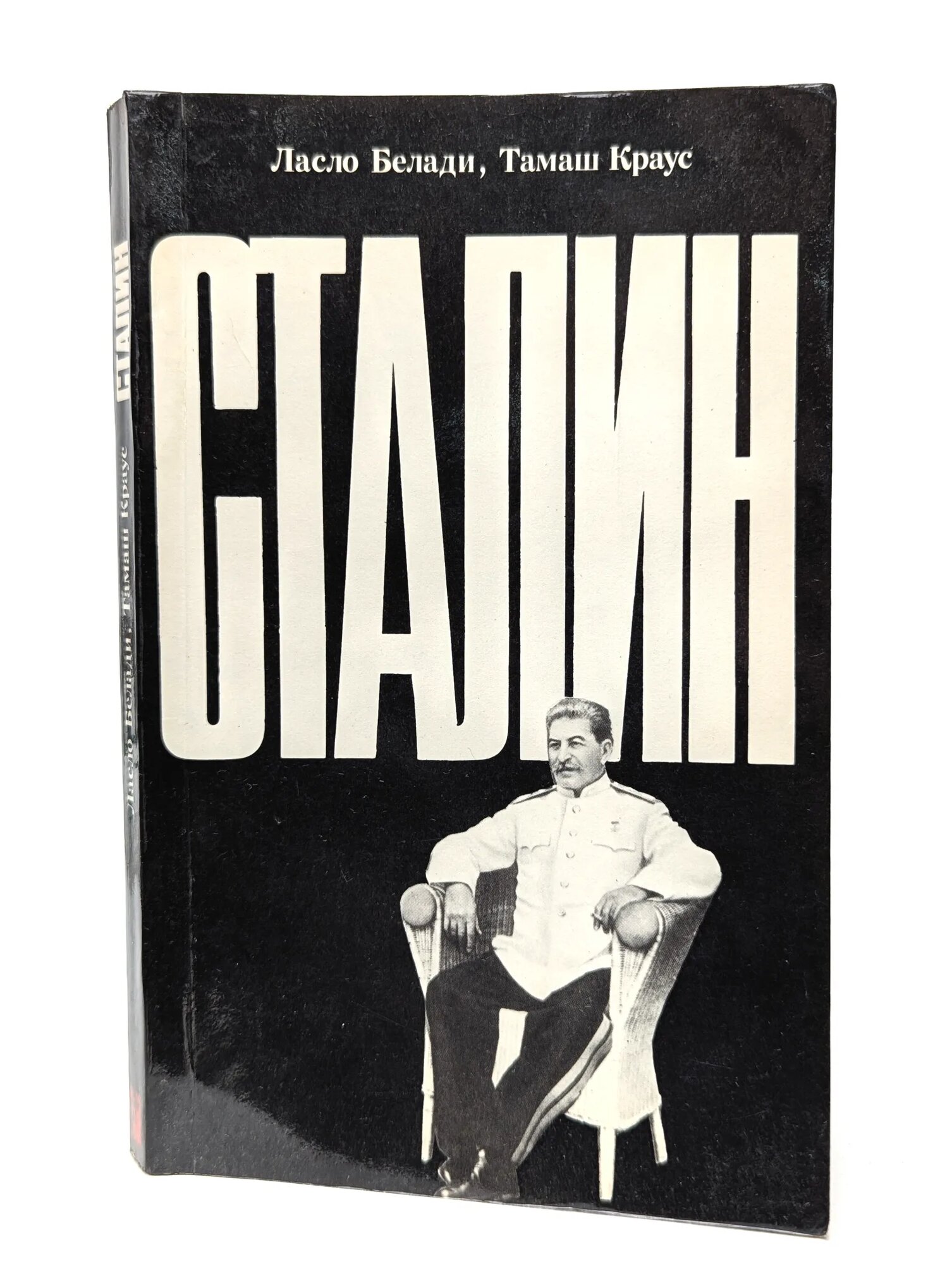 Сталин Краус Тамаш, Белади Ласло 1990