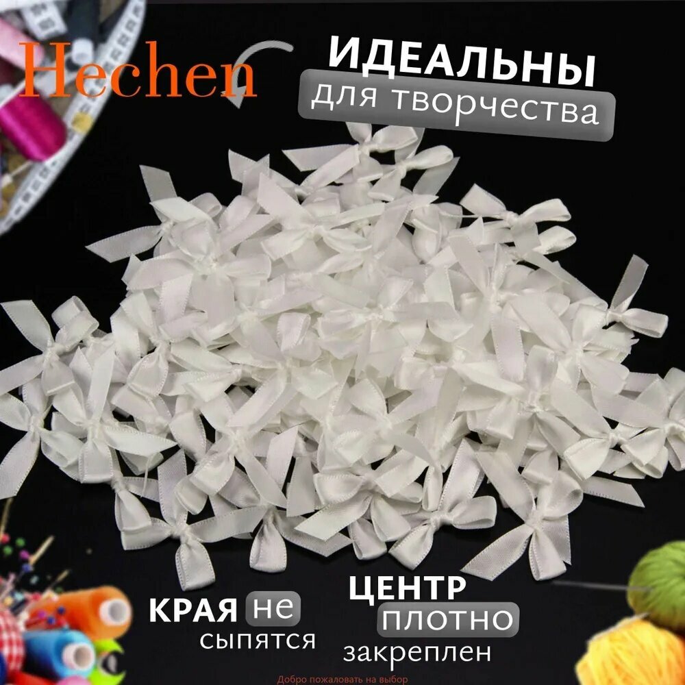 Бантики пришивные для рукоделия и декора, набор 10 шт, маленькие банты, декоративные элементы для одежды готовые, украшения тканевые для творчества