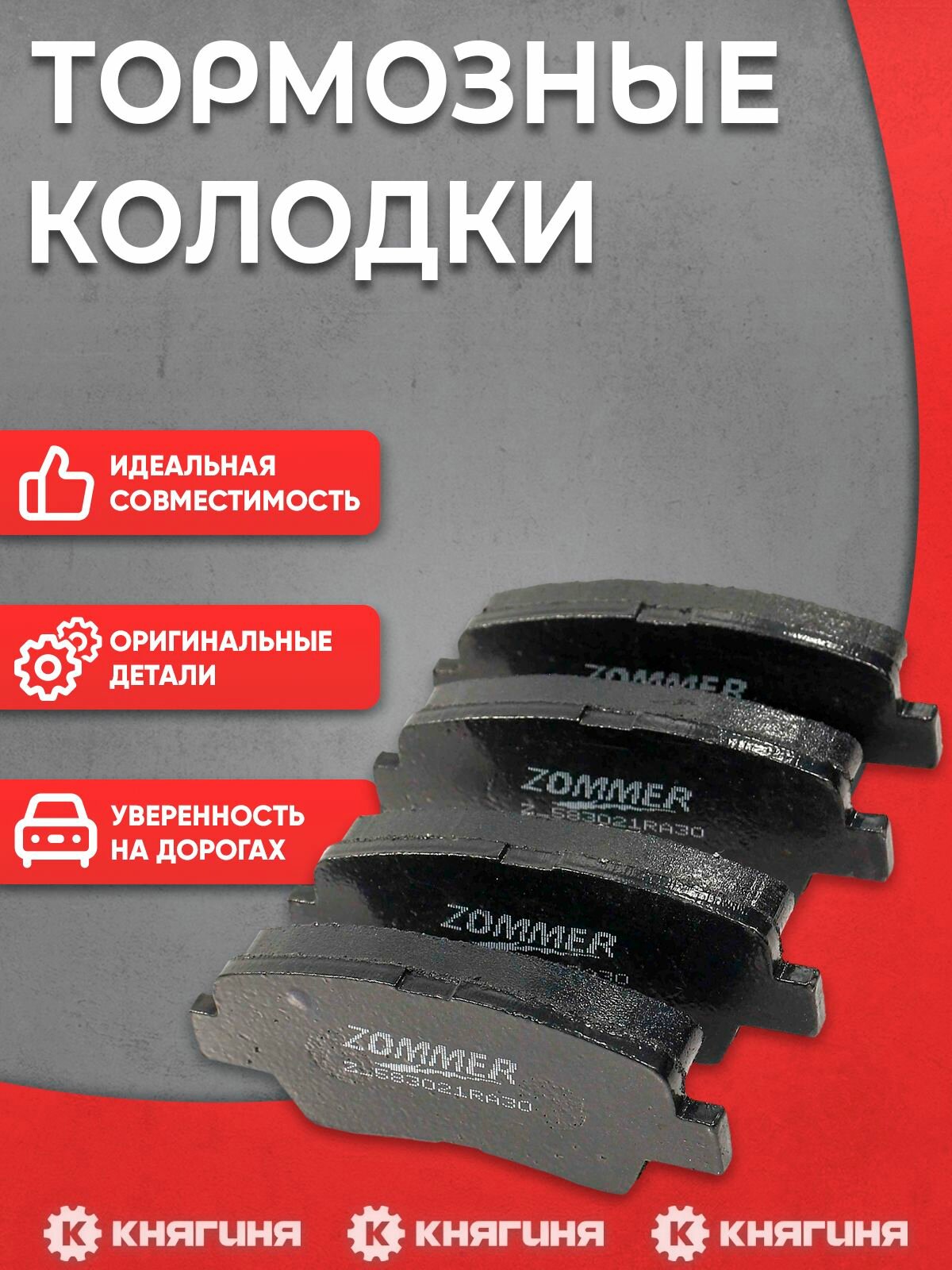 Тормозные колодки задние для а/м Hyundai Solaris