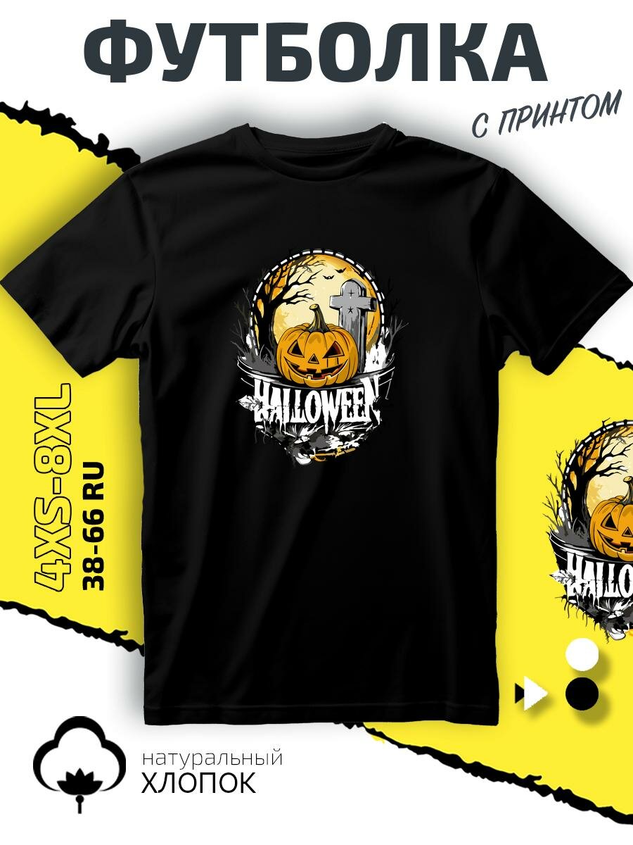 Футболка Тыква Halloween хэллоуинская
