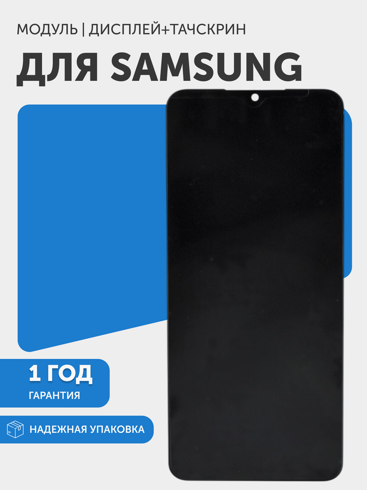 Дисплей (модуль) для телефона Samsung Galaxy A23 (A235F), в сборе без рамки, черный