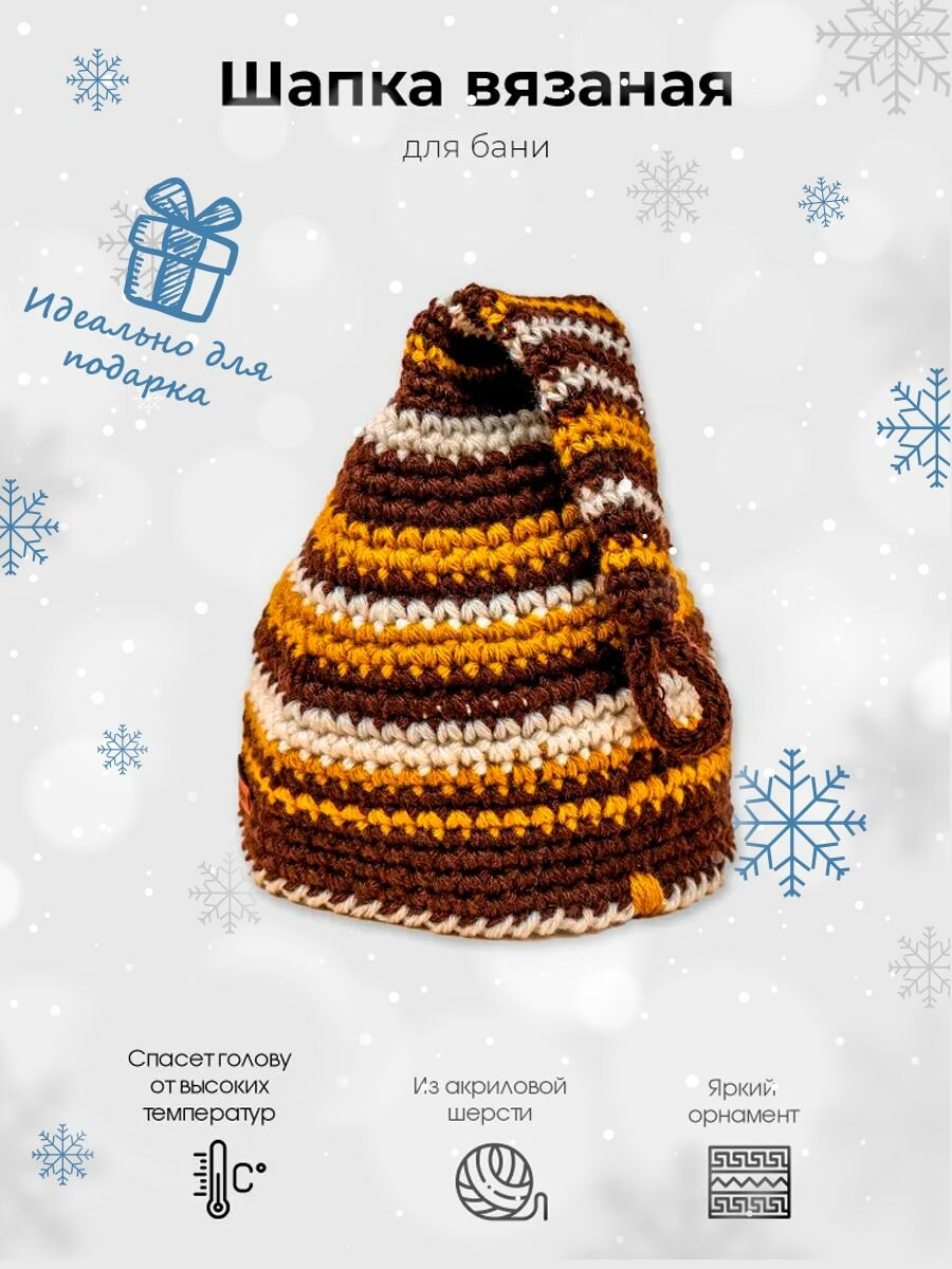 Шапка вязаная для бани Woodson Gnome