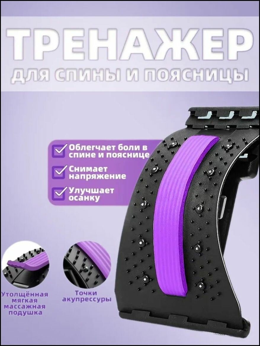 Доска для поддержки поясницы Принадлежности для йоги