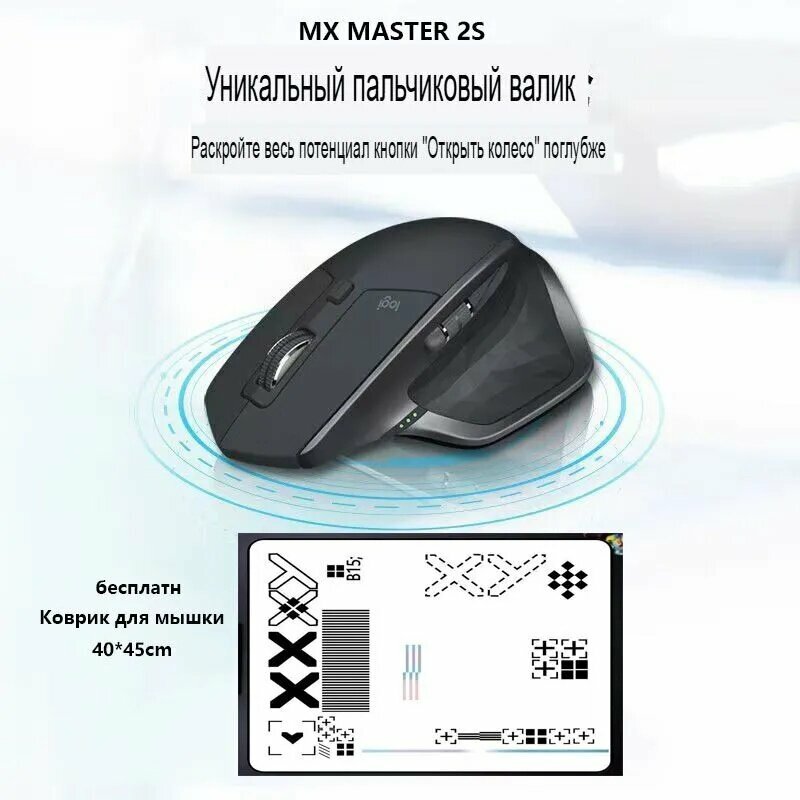 Мышь беспроводная MX Master 2S , черный