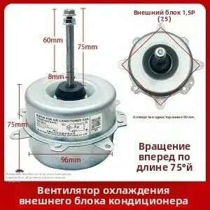 Двигатель универсальный внешнего блока сплит-системы YDK-40-6-75 (шток 75мм)Поверните положительно