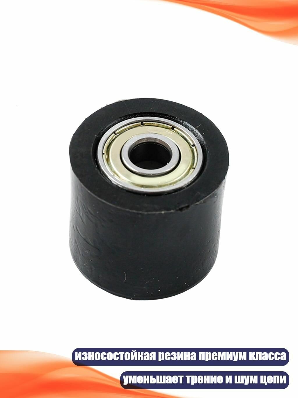 Универсальный натяжитель цепи для мотоцикла без обслуживания для ATV, Черный - 8mm