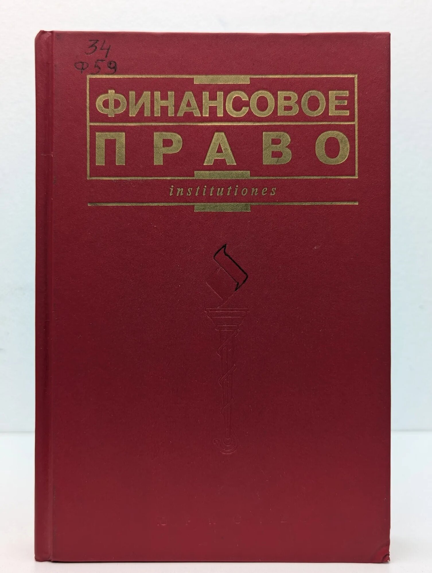 Финансовое право Химичева Нина Ивановна 2000