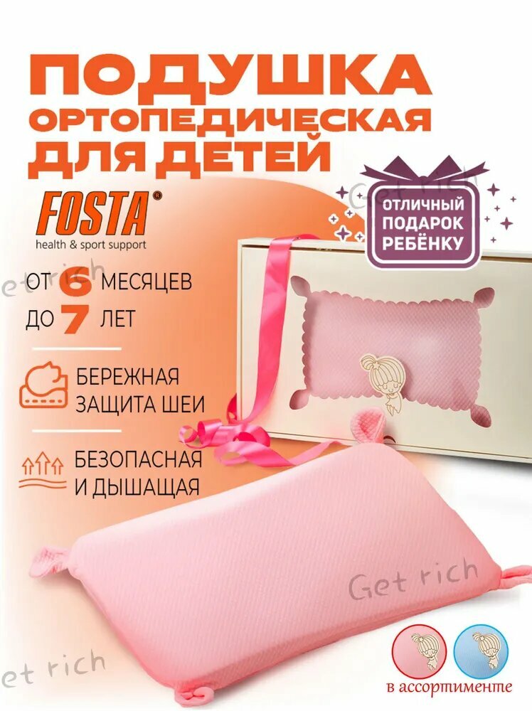 Подушка Pillow 29x50 см, Латексный пенополиуретан