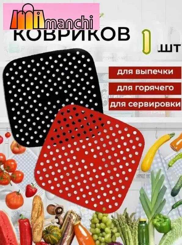 Аксессуар для гриля, мангала, коптильни