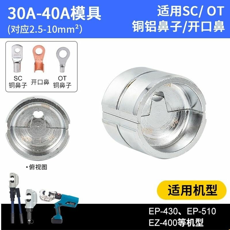 Открытые носовые электрические гидравлические обжимные клещи, перезаряжаемые обжимные клещи EZ300400 для обжима медных и алюминиевых проводов, открытый нос 10-300