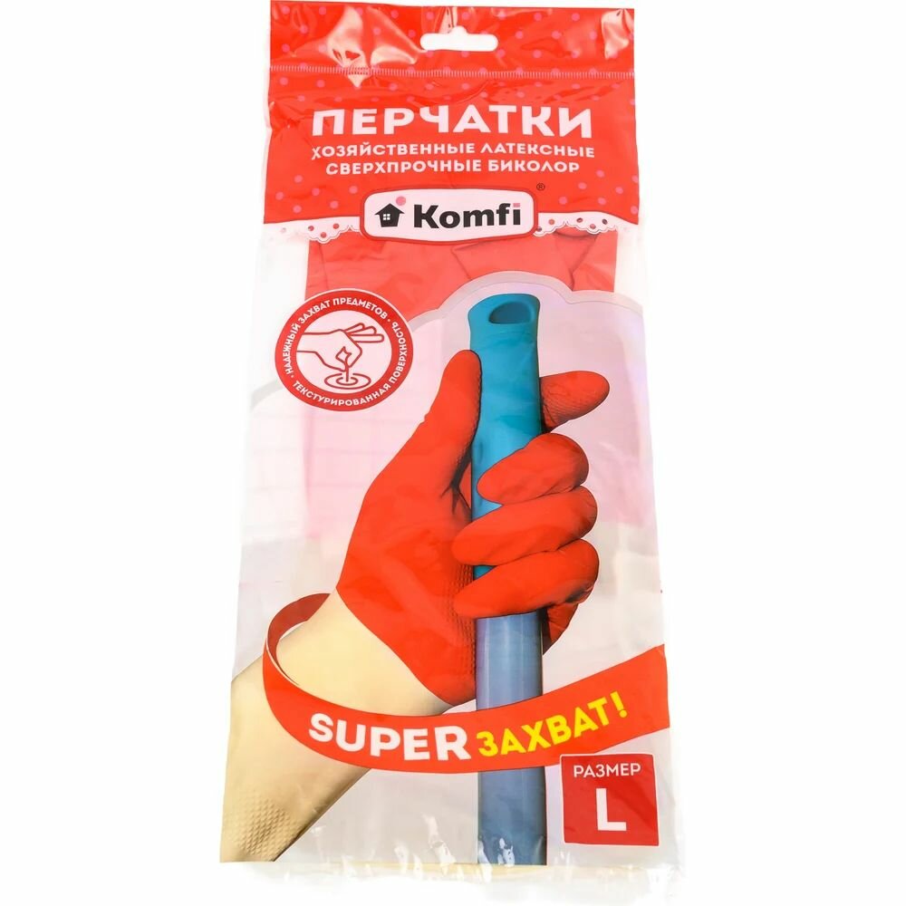 Хозяйственные сверхпрочные латексные перчатки Komfi биколор