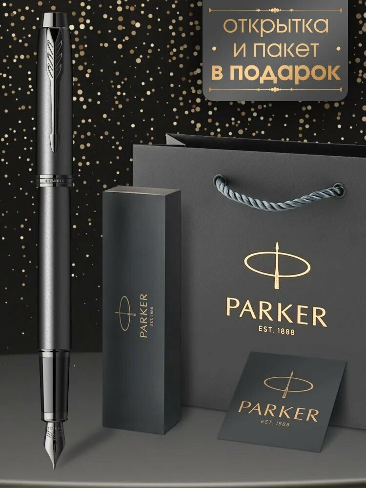 Parker Ручка Перьевая, толщина линии: 0.8 мм, цвет: Голубой, 1 шт.