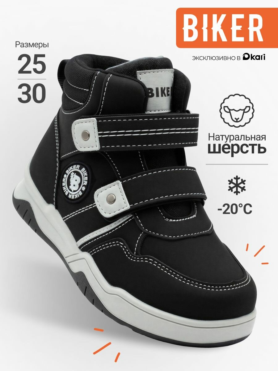 Ботинки Biker