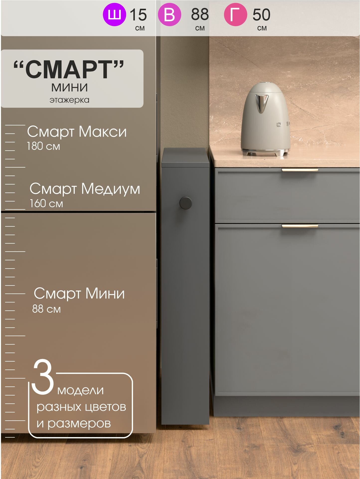 Этажерка напольная деревянная "Смарт Мини" 88 см