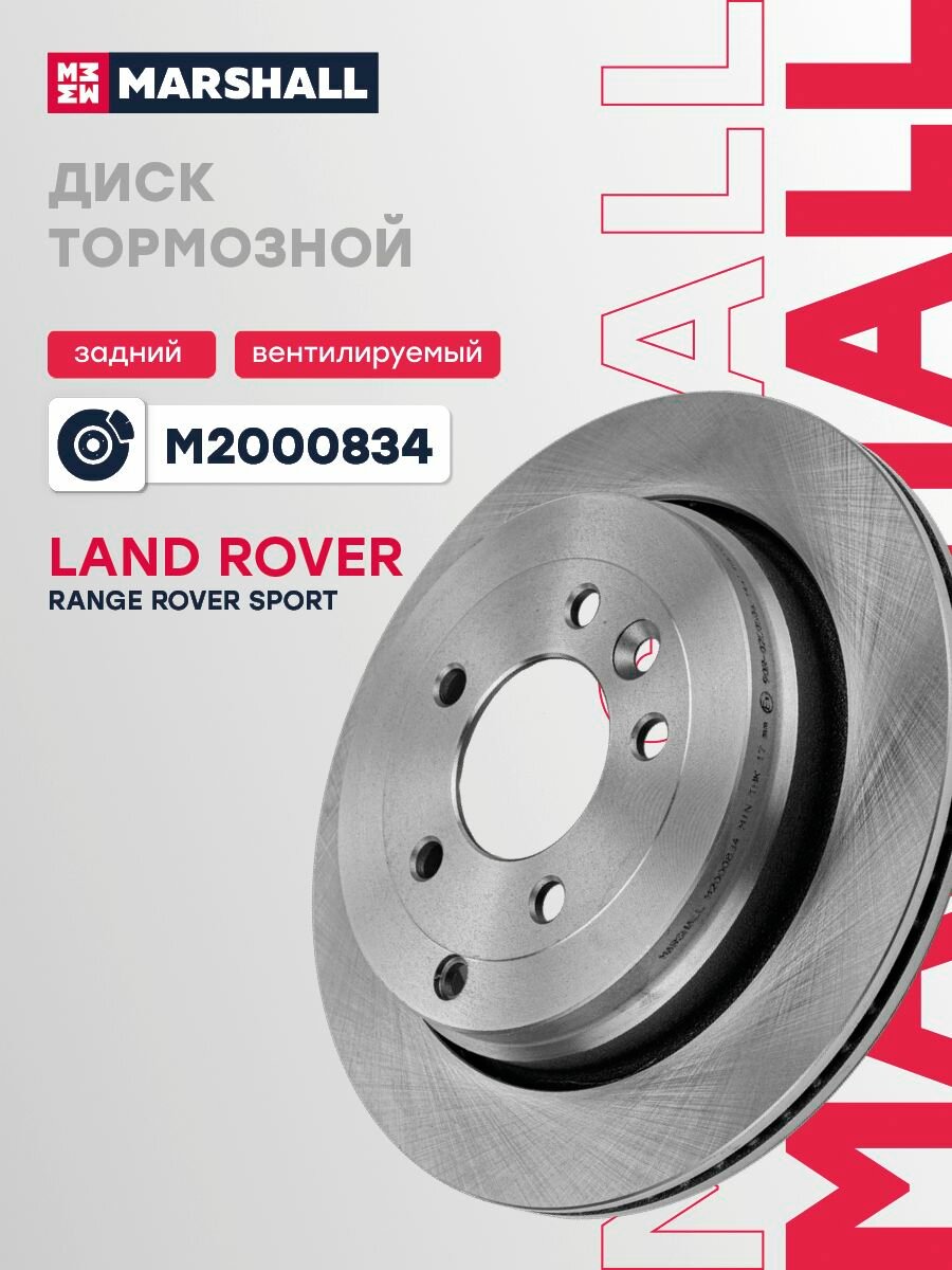 Диск тормозной задний Land Rover Ленд Ровер Discovery Дискавери, RANGE SPORT SDB000636