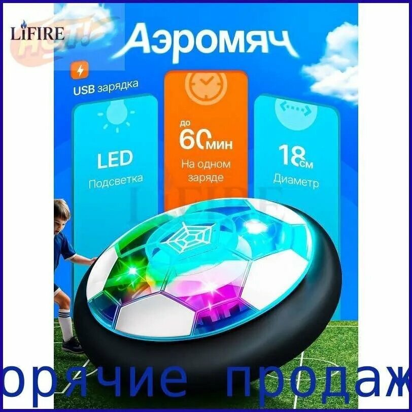 Детские футбольные игрушки в подарок